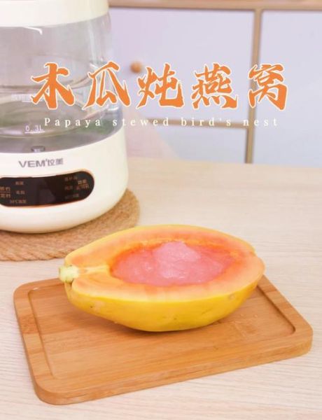 木瓜炖燕窝的做法_木瓜炖燕窝的功效与禁忌-第1张图片-山城妙识