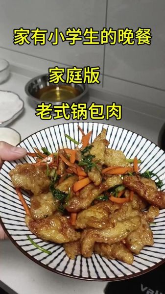 锅包肉的家常做法步骤_锅包肉怎么做才酥脆-第3张图片-山城妙识