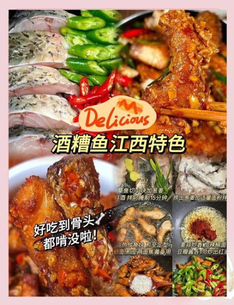 酒糟鱼怎么做_正宗江西酒糟鱼做法-第2张图片-山城妙识 酒糟鱼怎么做_正宗江西酒糟鱼做法-第2张图片-山城妙识