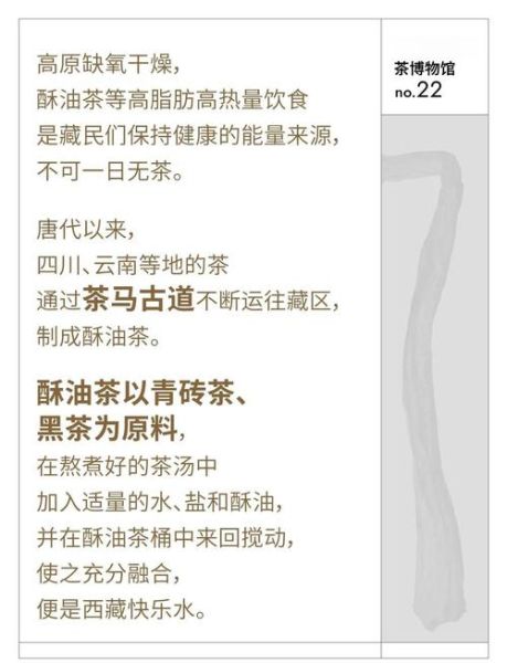 酥油茶怎么喝_酥油茶的功效与作用-第2张图片-山城妙识 酥油茶怎么喝_酥油茶的功效与作用-第2张图片-山城妙识