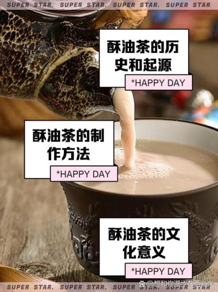 酥油茶怎么喝_酥油茶的功效与作用-第3张图片-山城妙识 酥油茶怎么喝_酥油茶的功效与作用-第3张图片-山城妙识