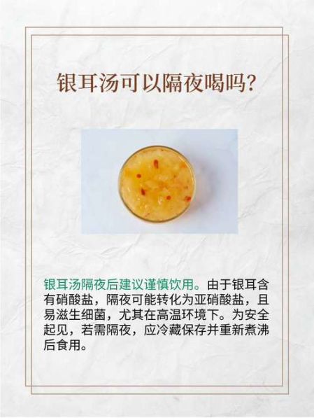 银耳汤为什么不能晚上喝_晚上喝银耳汤的危害-第1张图片-山城妙识 银耳汤为什么不能晚上喝_晚上喝银耳汤的危害-第1张图片-山城妙识