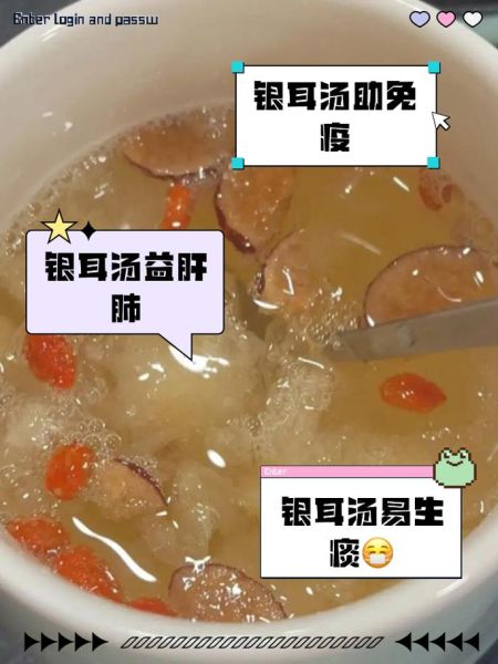 银耳汤为什么不能晚上喝_晚上喝银耳汤的危害-第2张图片-山城妙识 银耳汤为什么不能晚上喝_晚上喝银耳汤的危害-第2张图片-山城妙识