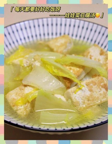 豆腐汤怎么做_家常豆腐汤的做法大全-第2张图片-山城妙识 豆腐汤怎么做_家常豆腐汤的做法大全-第2张图片-山城妙识