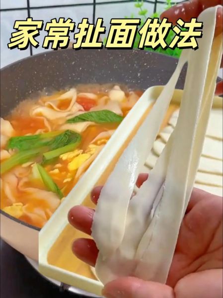 扯面怎么做才筋道_扯面配方比例是多少-第1张图片-山城妙识