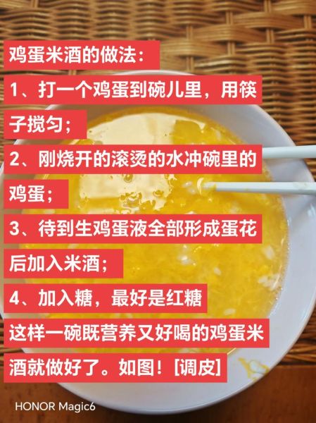 蛋酒怎么做_家庭蛋酒配方-第3张图片-山城妙识