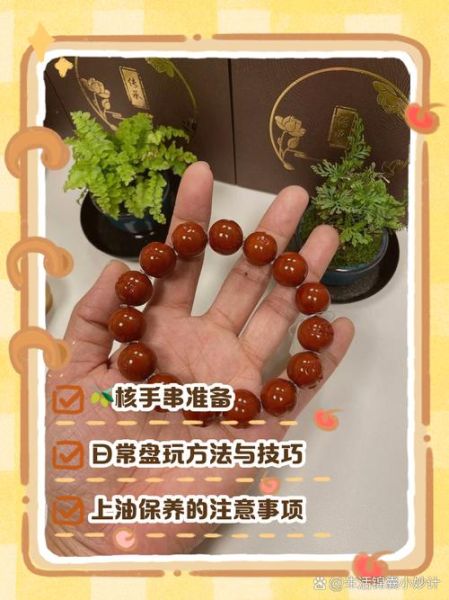 橄榄手串禁忌有哪些_为什么戴橄榄手串会倒霉-第3张图片-山城妙识 橄榄手串禁忌有哪些_为什么戴橄榄手串会倒霉-第3张图片-山城妙识