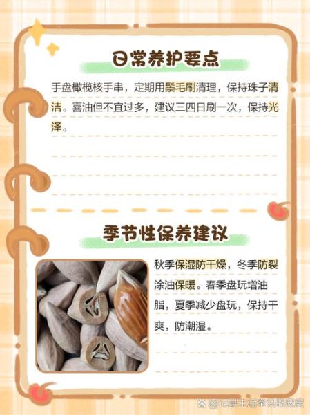 橄榄手串禁忌有哪些_为什么戴橄榄手串会倒霉-第2张图片-山城妙识 橄榄手串禁忌有哪些_为什么戴橄榄手串会倒霉-第2张图片-山城妙识