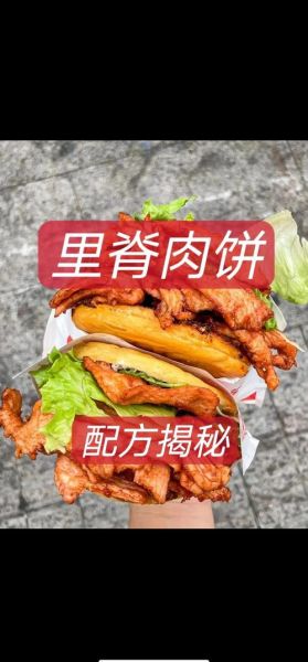 里脊肉饼的饼在哪批发_里脊肉饼批发价格是多少-第1张图片-山城妙识 里脊肉饼的饼在哪批发_里脊肉饼批发价格是多少-第1张图片-山城妙识