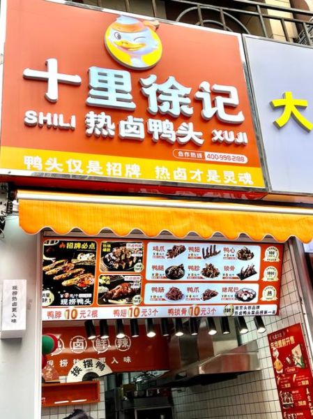 卤菜品牌排行榜_哪个牌子好吃-第1张图片-山城妙识