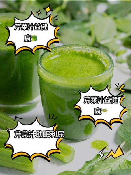 喝芹菜汁能减肥吗_芹菜汁减肥真相-第1张图片-山城妙识