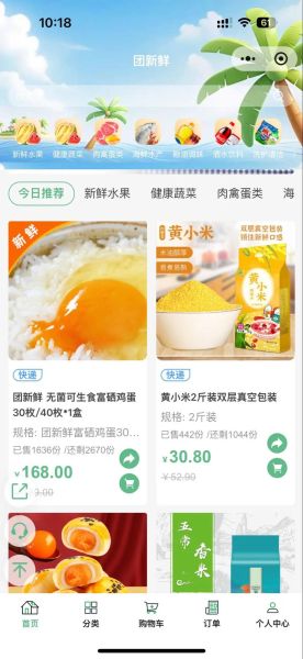 团购app哪个好用_团购app怎么选-第3张图片-山城妙识
