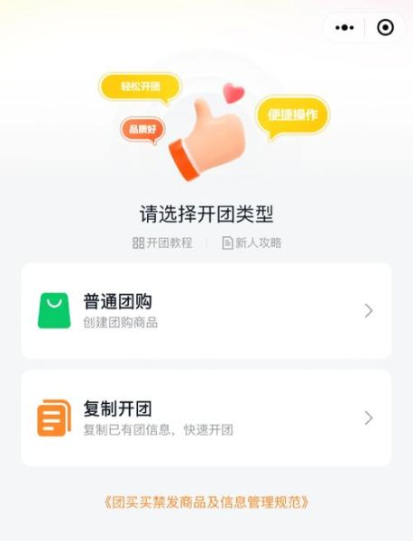 团购app哪个好用_团购app怎么选-第2张图片-山城妙识