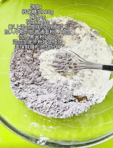 五仁月饼馅料最佳配方_传统比例怎么调-第1张图片-山城妙识