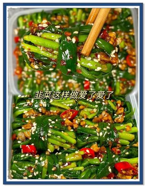 韭菜菜卷怎么做_韭菜菜卷的家常做法-第3张图片-山城妙识