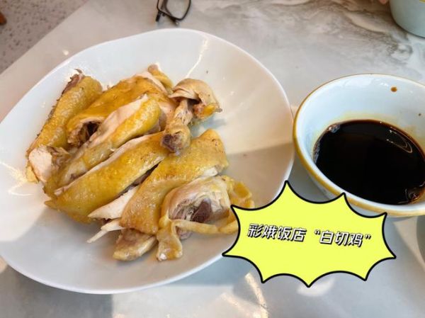 广东白斩鸡怎么做_白切鸡蘸料怎么调-第3张图片-山城妙识