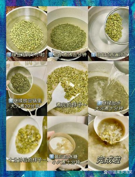 绿豆汤怎么熬不红_绿豆汤怎么熬出沙-第1张图片-山城妙识 绿豆汤怎么熬不红_绿豆汤怎么熬出沙-第1张图片-山城妙识