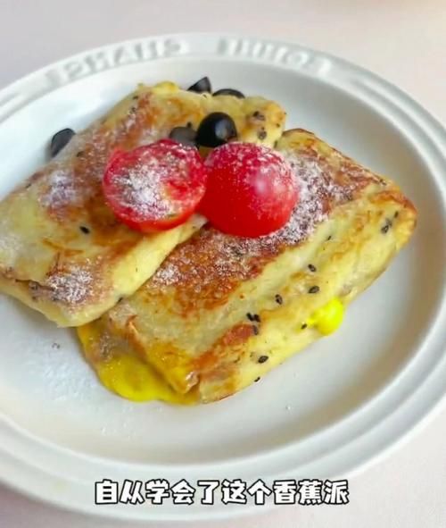 香蕉派怎么做_香蕉派为什么开裂-第1张图片-山城妙识