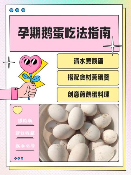 鹅蛋治失眠偏方_鹅蛋怎么吃治失眠-第2张图片-山城妙识 鹅蛋治失眠偏方_鹅蛋怎么吃治失眠-第2张图片-山城妙识