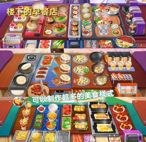 美食小游戏大全_有哪些好玩的做饭游戏-第1张图片-山城妙识 美食小游戏大全_有哪些好玩的做饭游戏-第1张图片-山城妙识