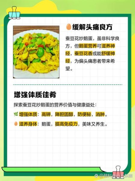 鹅蛋治失眠偏方_鹅蛋怎么吃治失眠-第3张图片-山城妙识 鹅蛋治失眠偏方_鹅蛋怎么吃治失眠-第3张图片-山城妙识