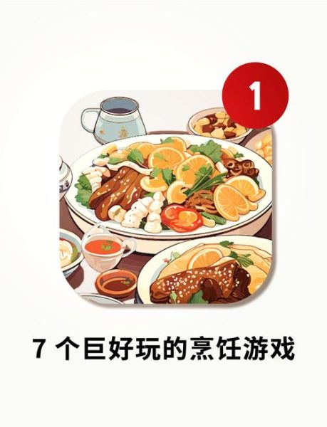 美食小游戏大全_有哪些好玩的做饭游戏-第2张图片-山城妙识 美食小游戏大全_有哪些好玩的做饭游戏-第2张图片-山城妙识