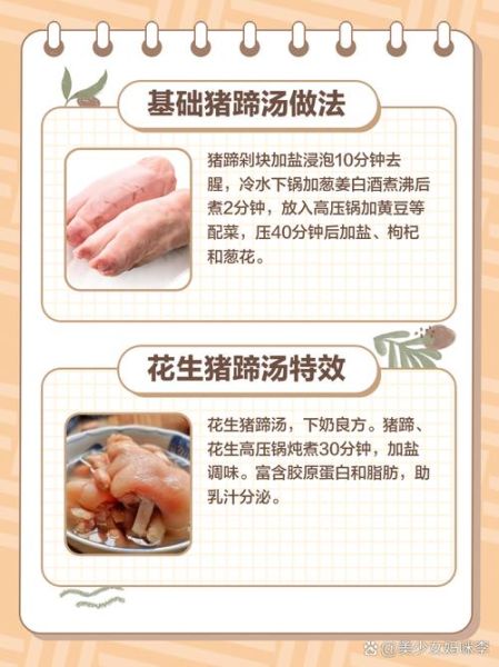 猪蹄炖什么下奶快_猪蹄汤怎么炖最催奶-第1张图片-山城妙识 猪蹄炖什么下奶快_猪蹄汤怎么炖最催奶-第1张图片-山城妙识