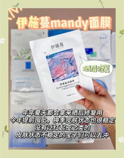 国产面膜哪个牌子好_敏感肌能用吗-第3张图片-山城妙识
