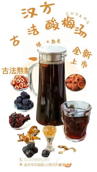 古法酸梅汤怎么做_正宗配方比例-第2张图片-山城妙识 古法酸梅汤怎么做_正宗配方比例-第2张图片-山城妙识