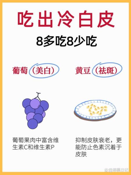 吃什么祛斑美白效果好_哪些食物最有效-第2张图片-山城妙识 吃什么祛斑美白效果好_哪些食物最有效-第2张图片-山城妙识