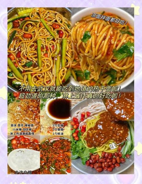 正宗热干面怎么做_家庭版配方-第2张图片-山城妙识 正宗热干面怎么做_家庭版配方-第2张图片-山城妙识