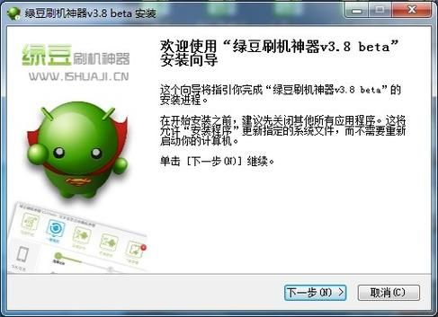 绿豆刷机神器pc版怎么用_绿豆刷机神器pc版安全吗-第1张图片-山城妙识 绿豆刷机神器pc版怎么用_绿豆刷机神器pc版安全吗-第1张图片-山城妙识