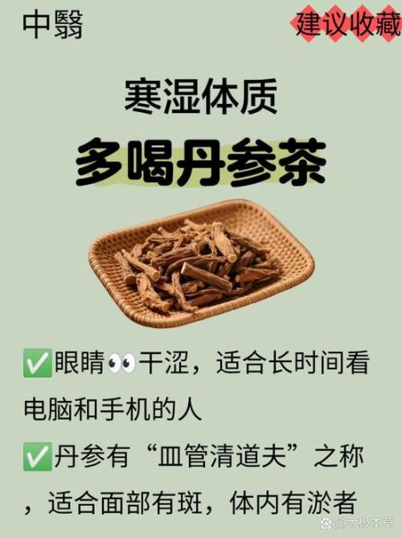 丹参的功效与作用有哪些_丹参怎么吃效果最好-第2张图片-山城妙识 丹参的功效与作用有哪些_丹参怎么吃效果最好-第2张图片-山城妙识