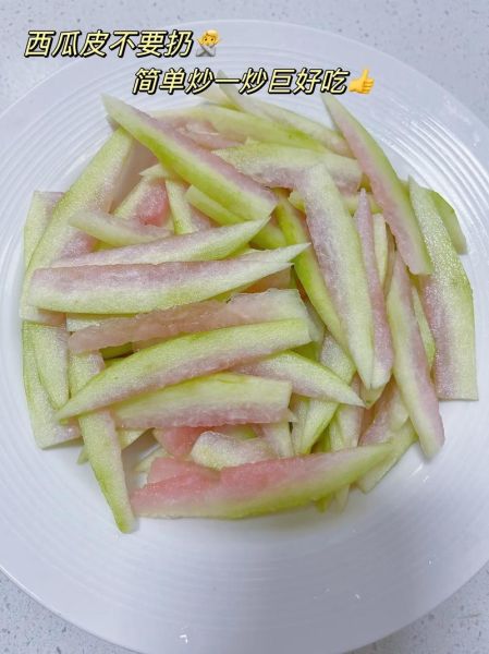 西瓜皮炒菜有什么好处_西瓜皮怎么炒好吃-第1张图片-山城妙识