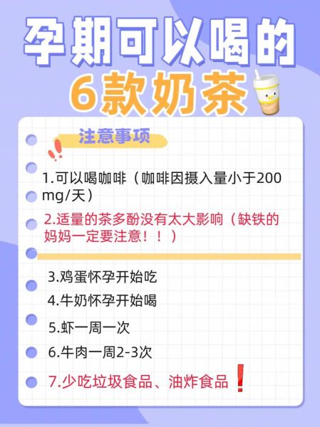 下奶茶真的能下奶吗_哺乳期喝什么茶有效-第3张图片-山城妙识 下奶茶真的能下奶吗_哺乳期喝什么茶有效-第3张图片-山城妙识