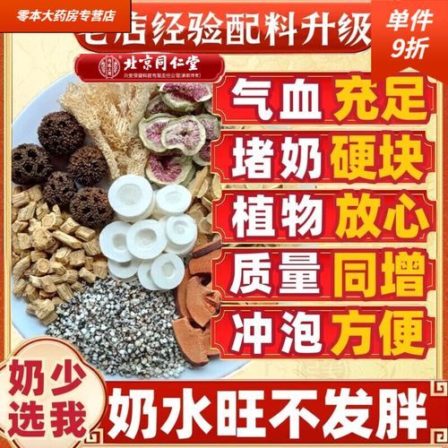 下奶茶真的能下奶吗_哺乳期喝什么茶有效-第2张图片-山城妙识 下奶茶真的能下奶吗_哺乳期喝什么茶有效-第2张图片-山城妙识