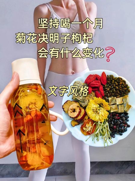 决明子枸杞菊花金银花护肝茶配方_熬夜肝火旺喝多久见效-第2张图片-山城妙识 决明子枸杞菊花金银花护肝茶配方_熬夜肝火旺喝多久见效-第2张图片-山城妙识