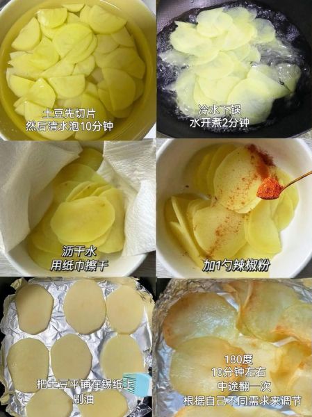 薯片的做法家常_薯片怎么炸才脆-第1张图片-山城妙识 薯片的做法家常_薯片怎么炸才脆-第1张图片-山城妙识