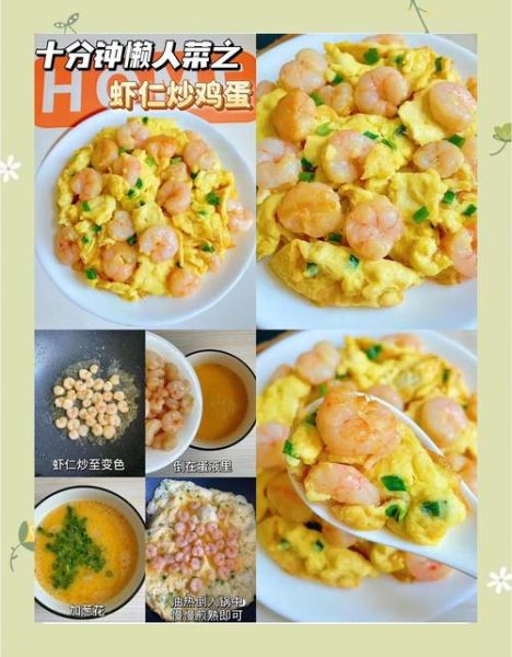 冷冻虾仁炒蛋怎么做_虾仁炒蛋要焯水吗-第3张图片-山城妙识