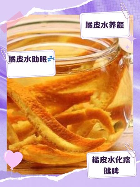 橘子皮泡水喝的功效与作用_橘子皮泡水能天天喝吗-第2张图片-山城妙识 橘子皮泡水喝的功效与作用_橘子皮泡水能天天喝吗-第2张图片-山城妙识
