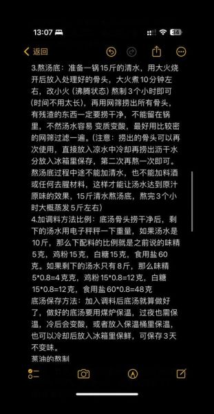 广东汤米粉怎么做_正宗汤底配方-第1张图片-山城妙识