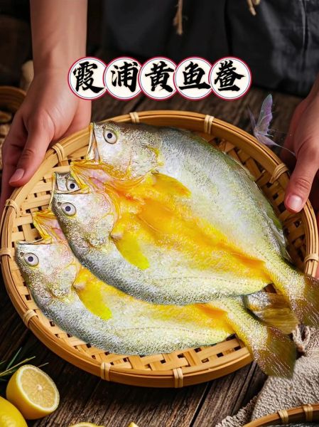 黄花鱼营养价值_黄花鱼适合什么人吃-第3张图片-山城妙识