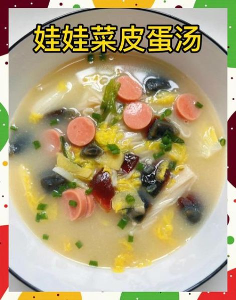 上汤娃娃菜皮蛋怎么做_上汤娃娃菜皮蛋的家常做法-第2张图片-山城妙识