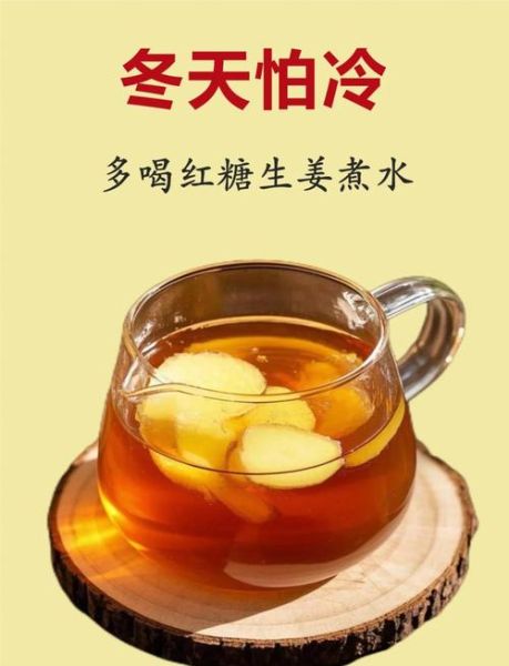 晚上喝红糖姜水会上火吗_晚上喝红糖姜水会胖吗-第1张图片-山城妙识