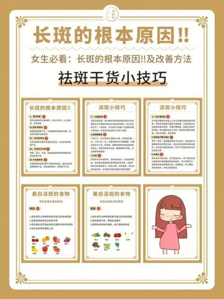 如何去斑点最有效_去斑点小偏方真的有用吗-第2张图片-山城妙识 如何去斑点最有效_去斑点小偏方真的有用吗-第2张图片-山城妙识