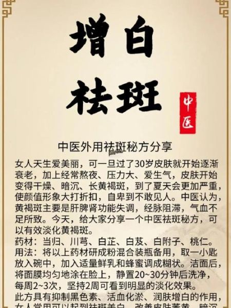 如何去斑点最有效_去斑点小偏方真的有用吗-第1张图片-山城妙识 如何去斑点最有效_去斑点小偏方真的有用吗-第1张图片-山城妙识