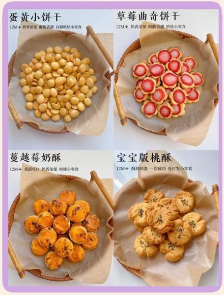 儿童小点心家常做法_如何让孩子爱上健康零食-第1张图片-山城妙识 儿童小点心家常做法_如何让孩子爱上健康零食-第1张图片-山城妙识