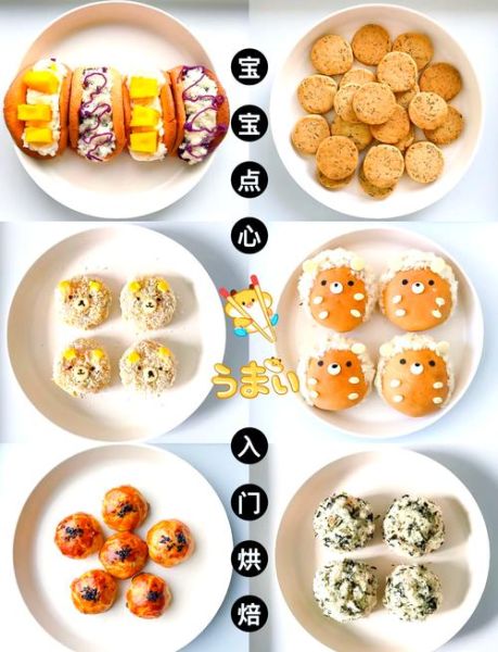 儿童小点心家常做法_如何让孩子爱上健康零食-第3张图片-山城妙识 儿童小点心家常做法_如何让孩子爱上健康零食-第3张图片-山城妙识