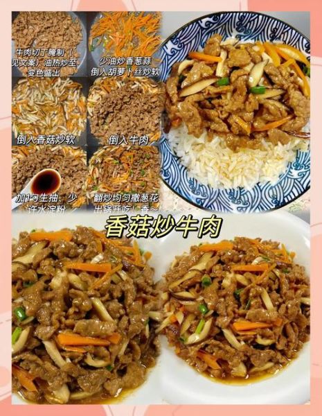 香菇肥牛怎么做_香菇肥牛需要焯水吗-第2张图片-山城妙识 香菇肥牛怎么做_香菇肥牛需要焯水吗-第2张图片-山城妙识