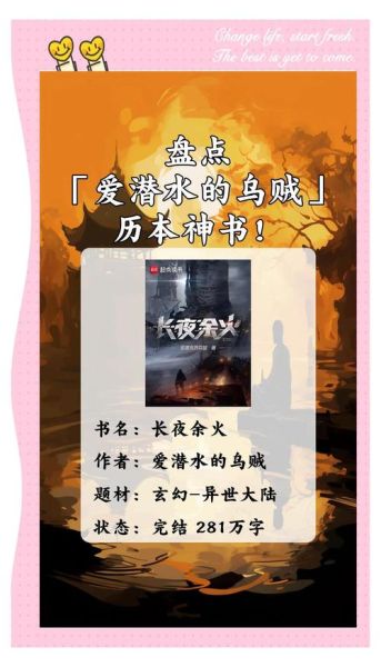 爱潜水的乌贼小说顺序_诡秘之主世界观解析-第2张图片-山城妙识 爱潜水的乌贼小说顺序_诡秘之主世界观解析-第2张图片-山城妙识